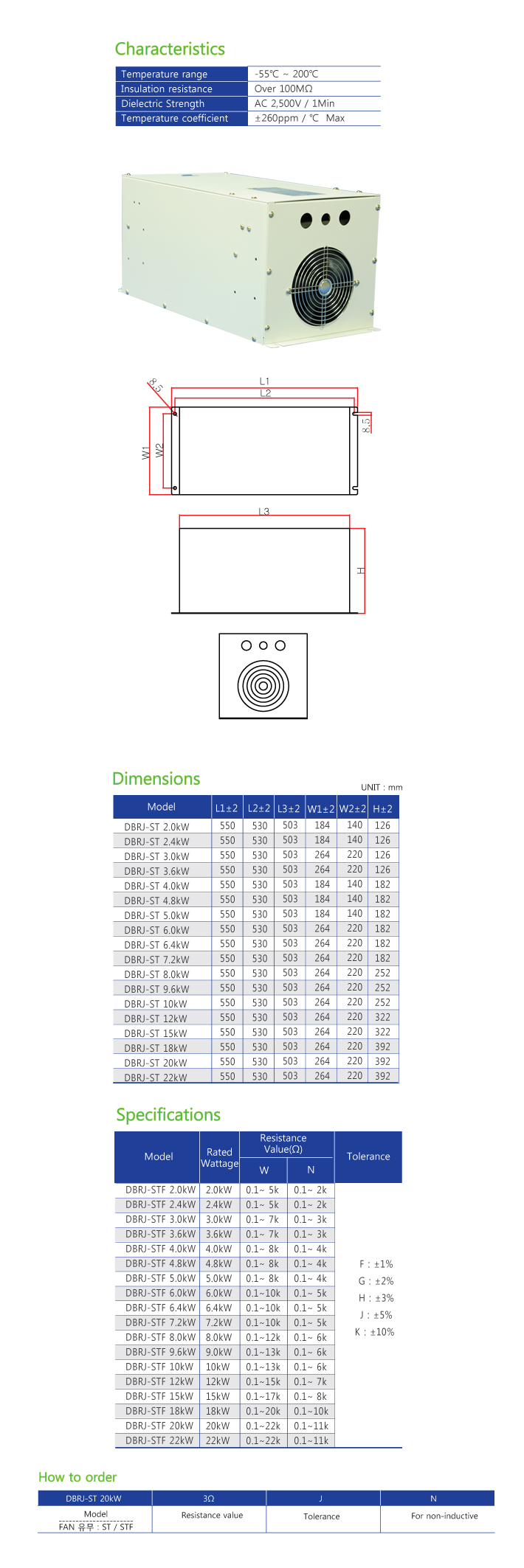 저항기 전문제조 대경