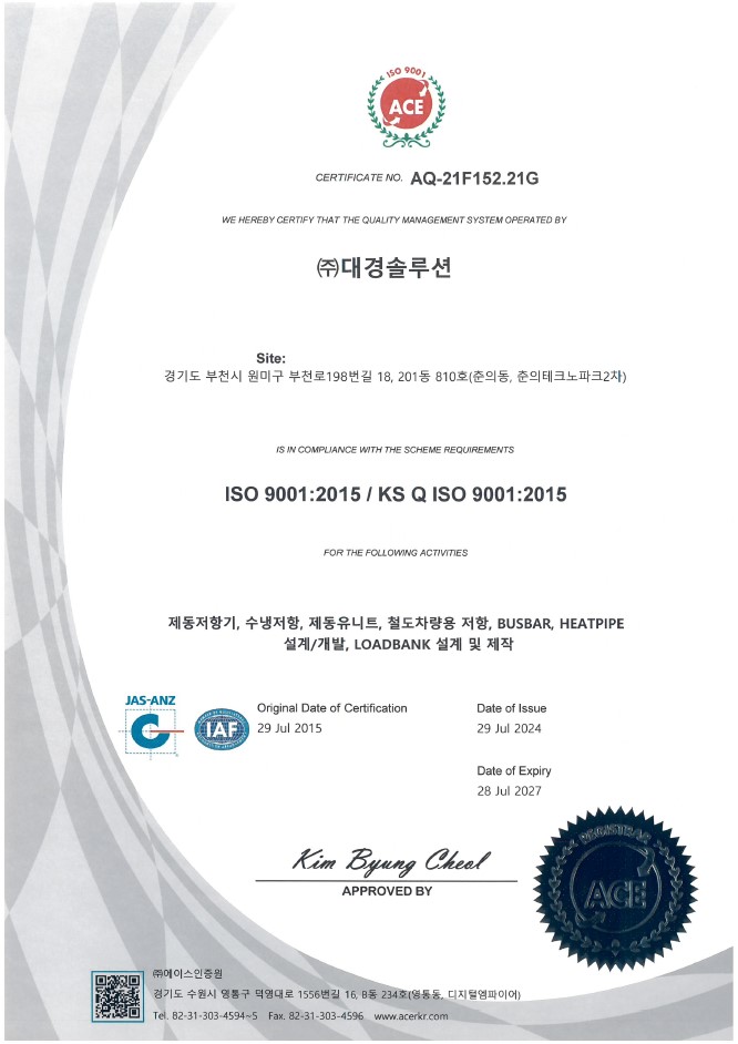 DAEKYEONG SOLUTION