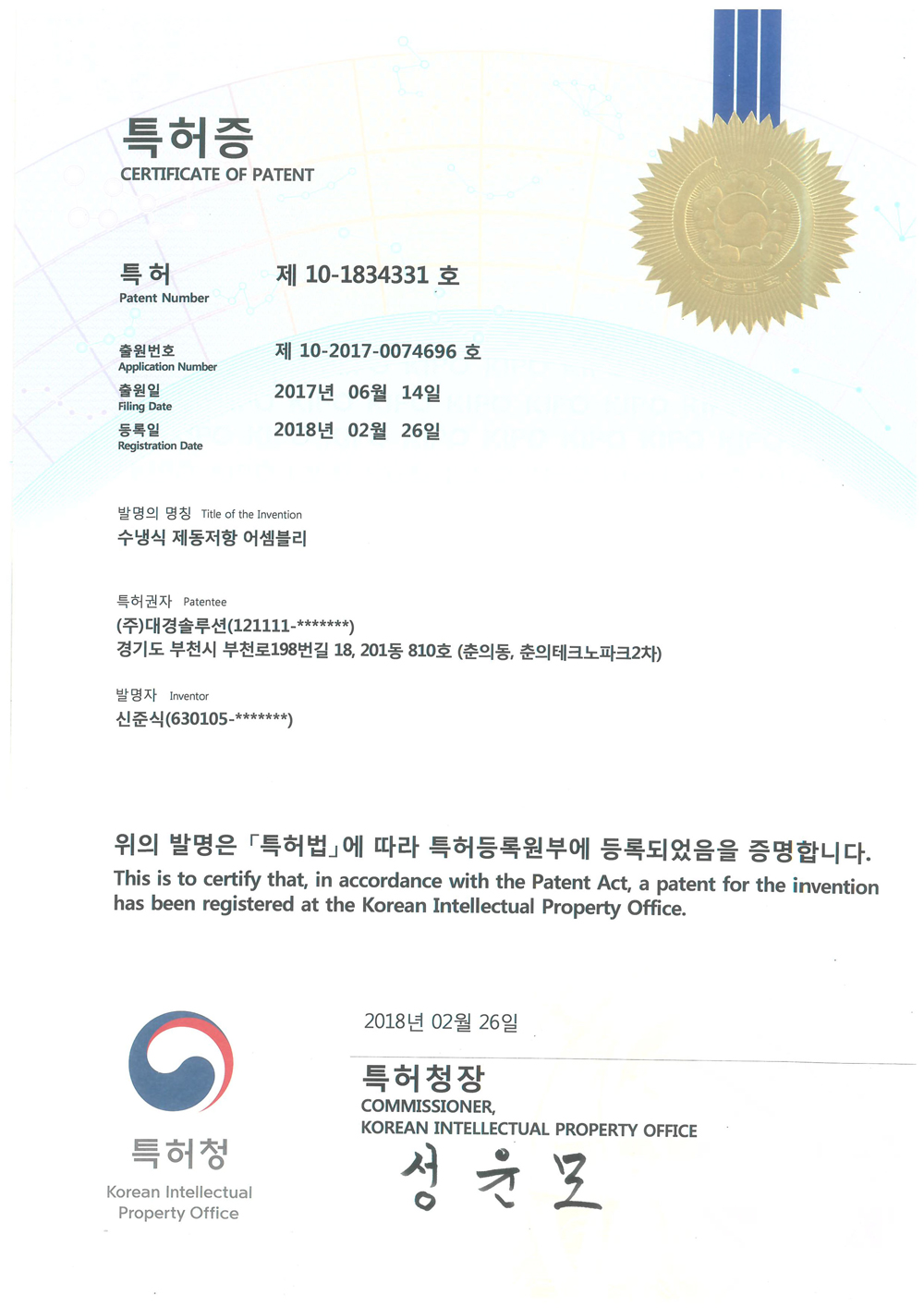 DAEKYEONG SOLUTION